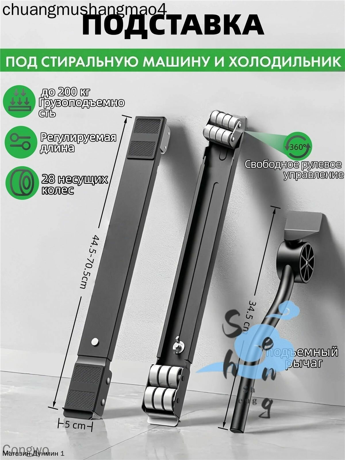 Домкрат для мебели телескопический набор с 28 колесиками — для перемещения холодильника и стиральной машины