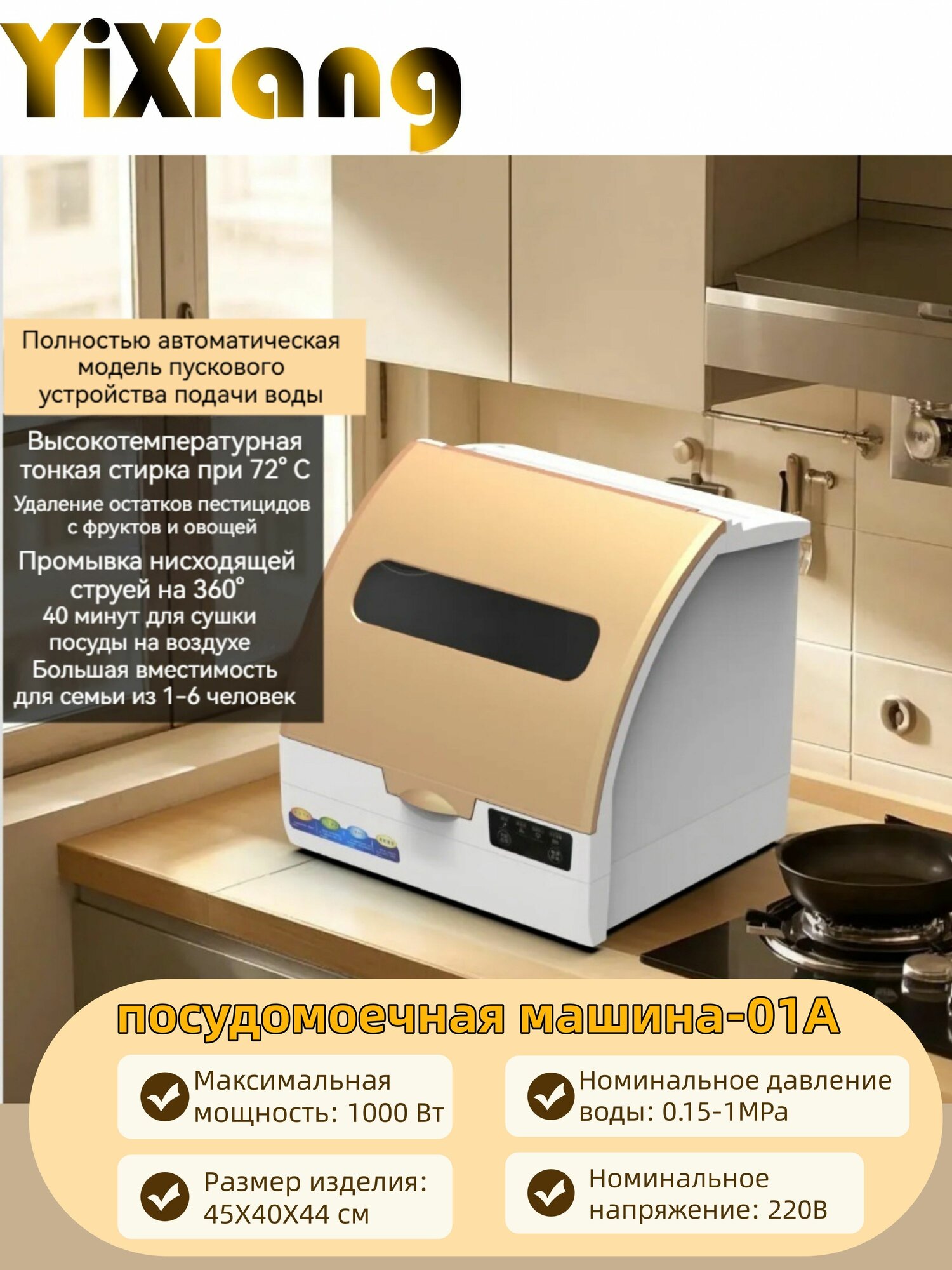 Посудомоечная машина