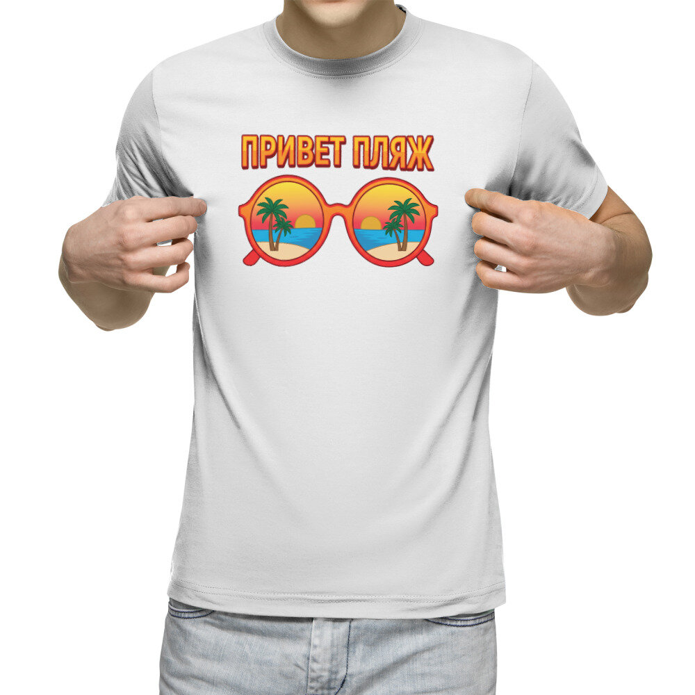 Мужская футболка «Привет пляж, море, лето, отпуск» (белый, XL)