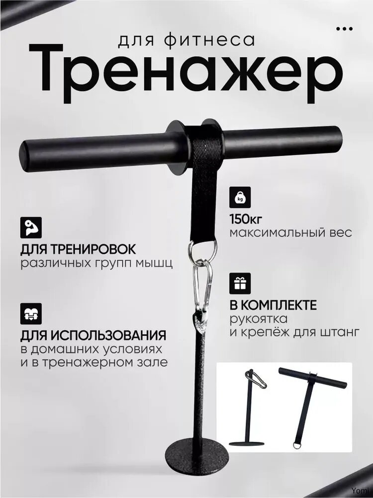 Тренажер для фитнеса Cena для тренировок различных групп мышц и занятий спортом