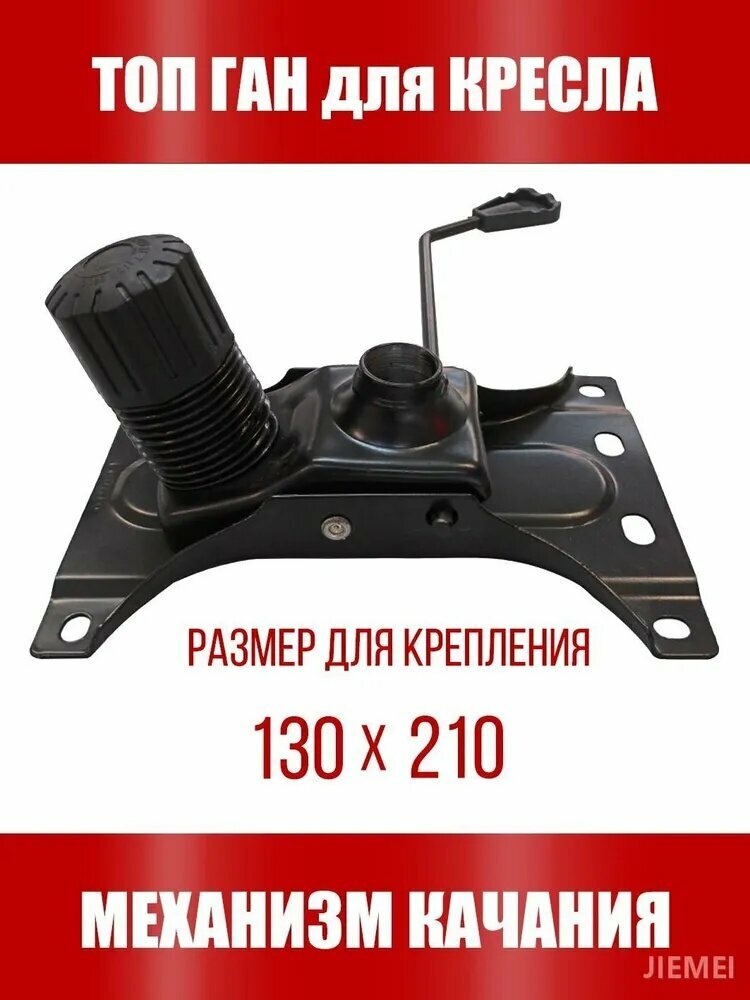 Механизм качания
