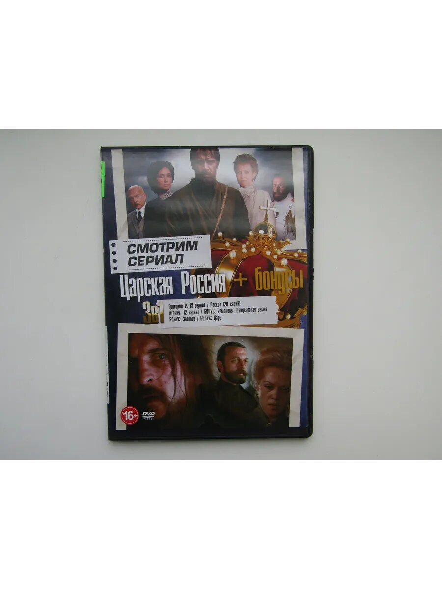 Фильм. DVD диск. Сборник. 6 штук. Григорий Р. и др.