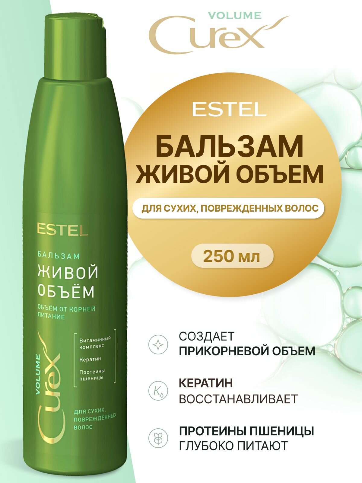 ESTEL PROFESSIONAL Бальзам CUREX CLASSIC для ежедневного применения, увлажнение и питание для всех типов волос, 1000 мл ежедневный для всех типов увлажнение питание 1000мл