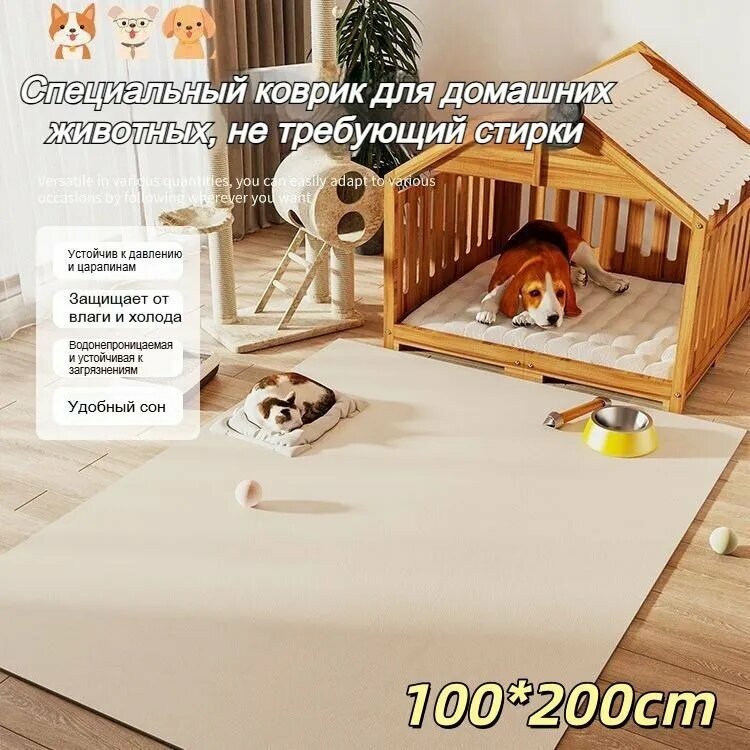 Коврик для питомцев PVC, антиурин, не требующий стирки, вытираемый, износостойкий, для кошек и собак
