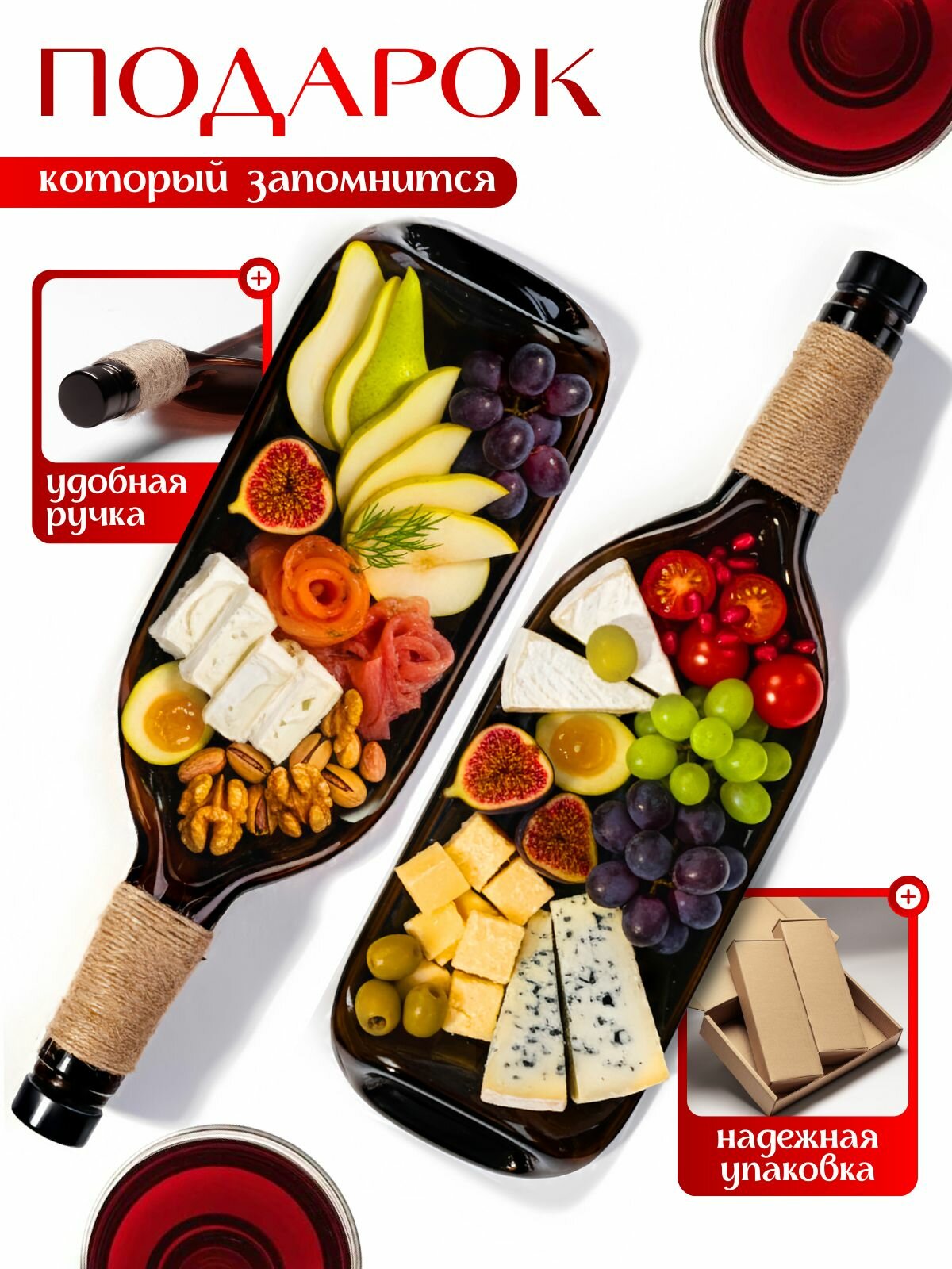 Подарок подруге на день рождения Тарелка бутылка 2шт