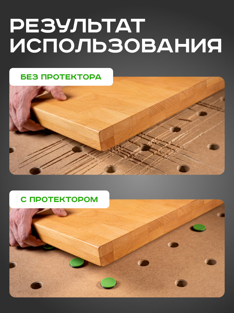 Протектор для верстака "GlobalTOOLS" KT PT, диаметр 30 мм, 8 шт — фото 1