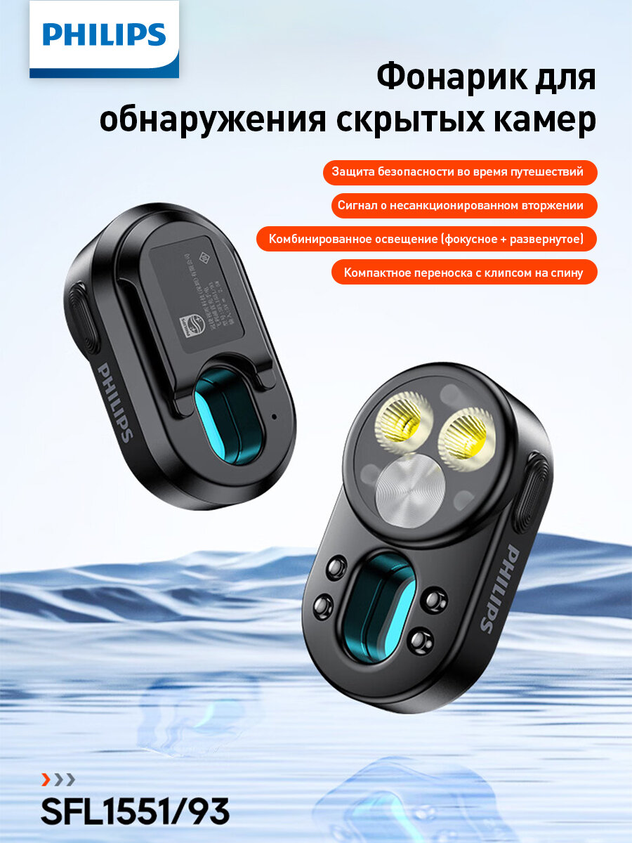 Philips Фонарь-брелок для ключей