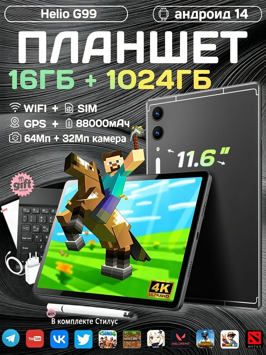 Планшет S10 Ultra 16ГБ/1024ГБ, Android 14, с клавиатурой, стилус, устойчивый к царапинам 11.6inch