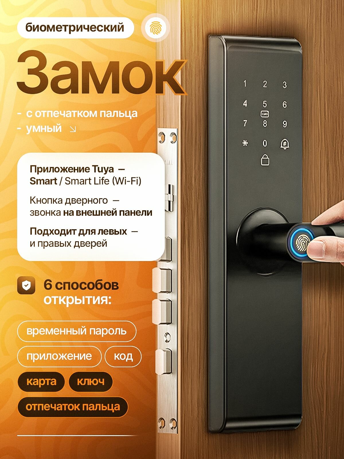 Умный дверной замок Z20 на русском языке, WiFi биометрический замок по отпечатку пальца, Tuya Smart, черный