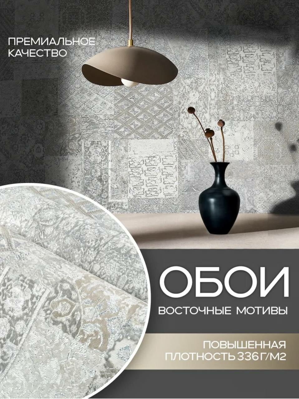 Обои флизелиновые метровые плотные с рисунком в гостиную
