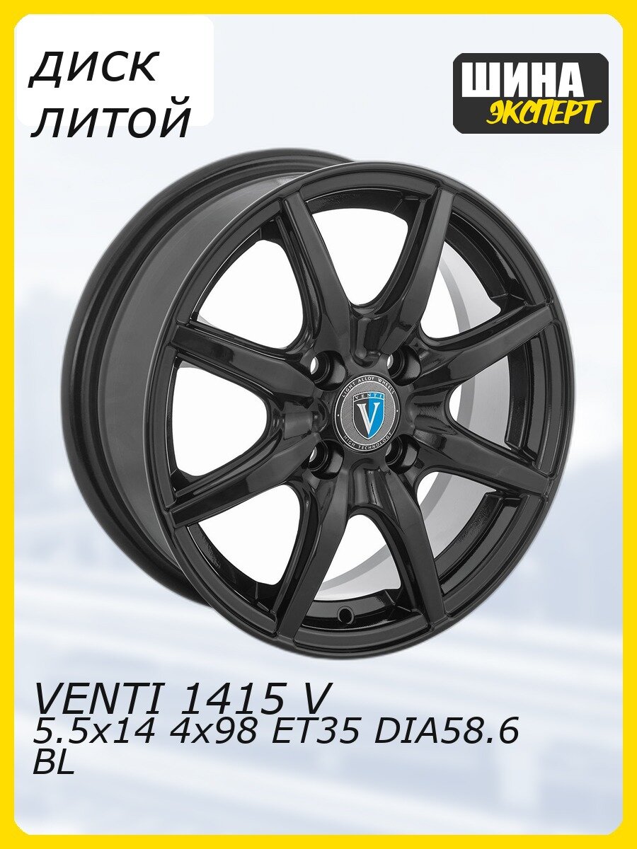 Диск литой VENTI 1415 V 5,5\R14 4*98 ET35 d58,6 BL [V1415-5514-586-4x98-35BL] легкосплавный