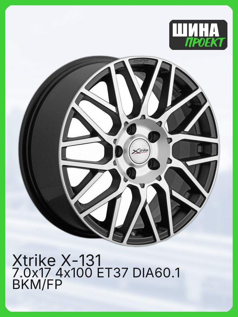 Диск литой X'trike X-131 7,0\R17 4*100 ET37 d60,1 BKM/FP [81193] Fb max 540 kg легкосплавный