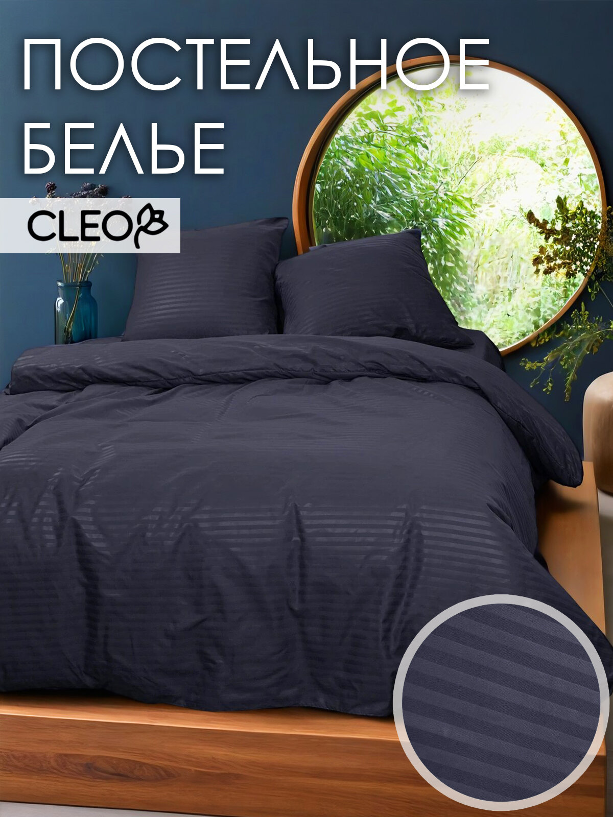 Постельное белье семейное однотонное Cleo комплект 2 пододеяльника наволочки 70х70 страйп сатин