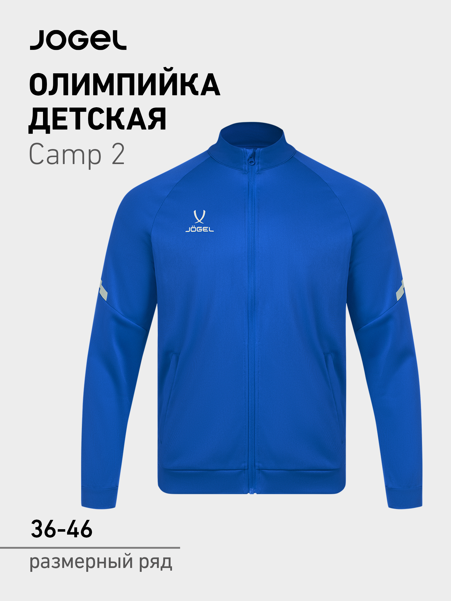 Олимпийка