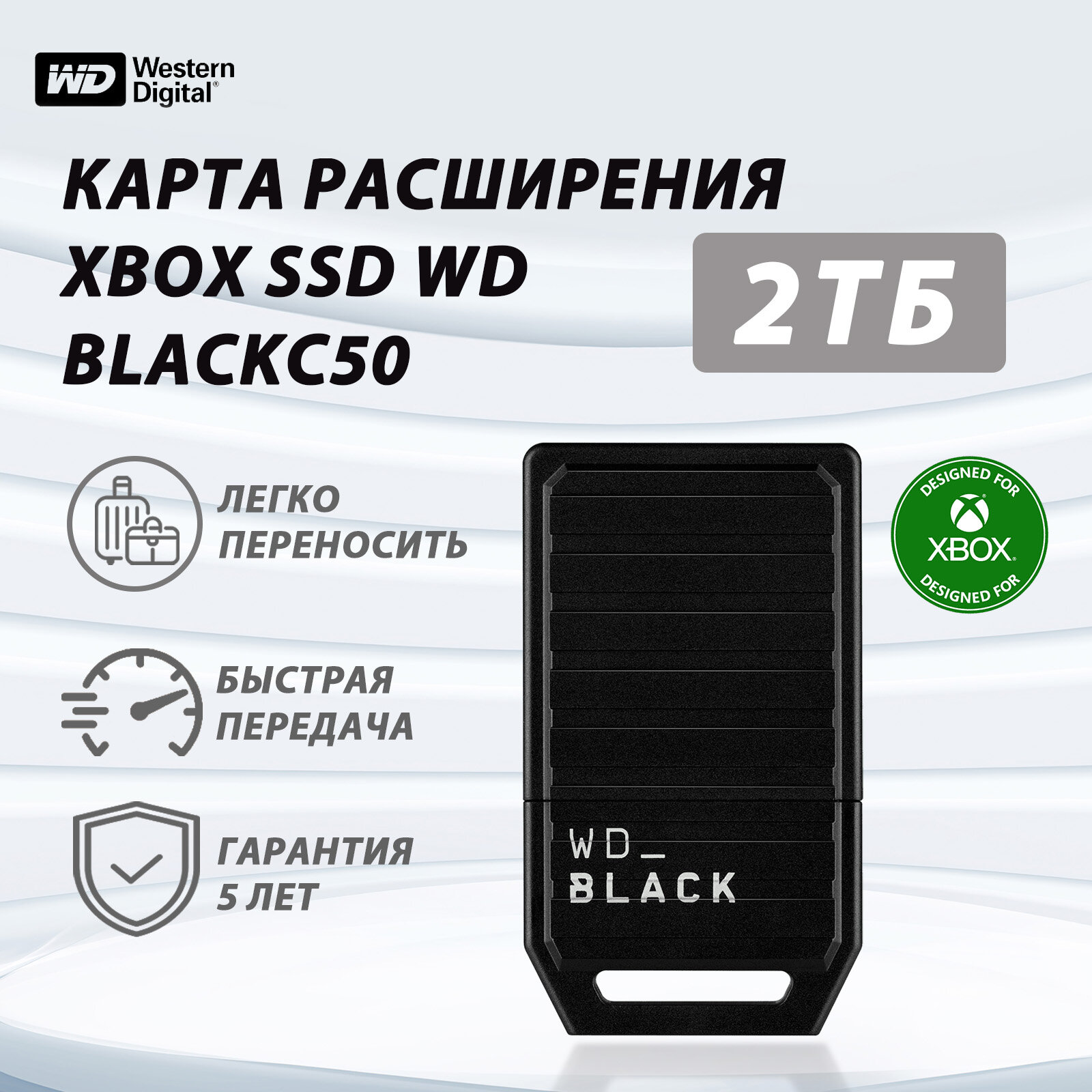 Western Digital WD Black C50 2TB Карта расширения памяти для Xbox X/S Мобильный твердотельный накопитель