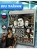Sleeping Dogs для PlayStation 3 (PS3)