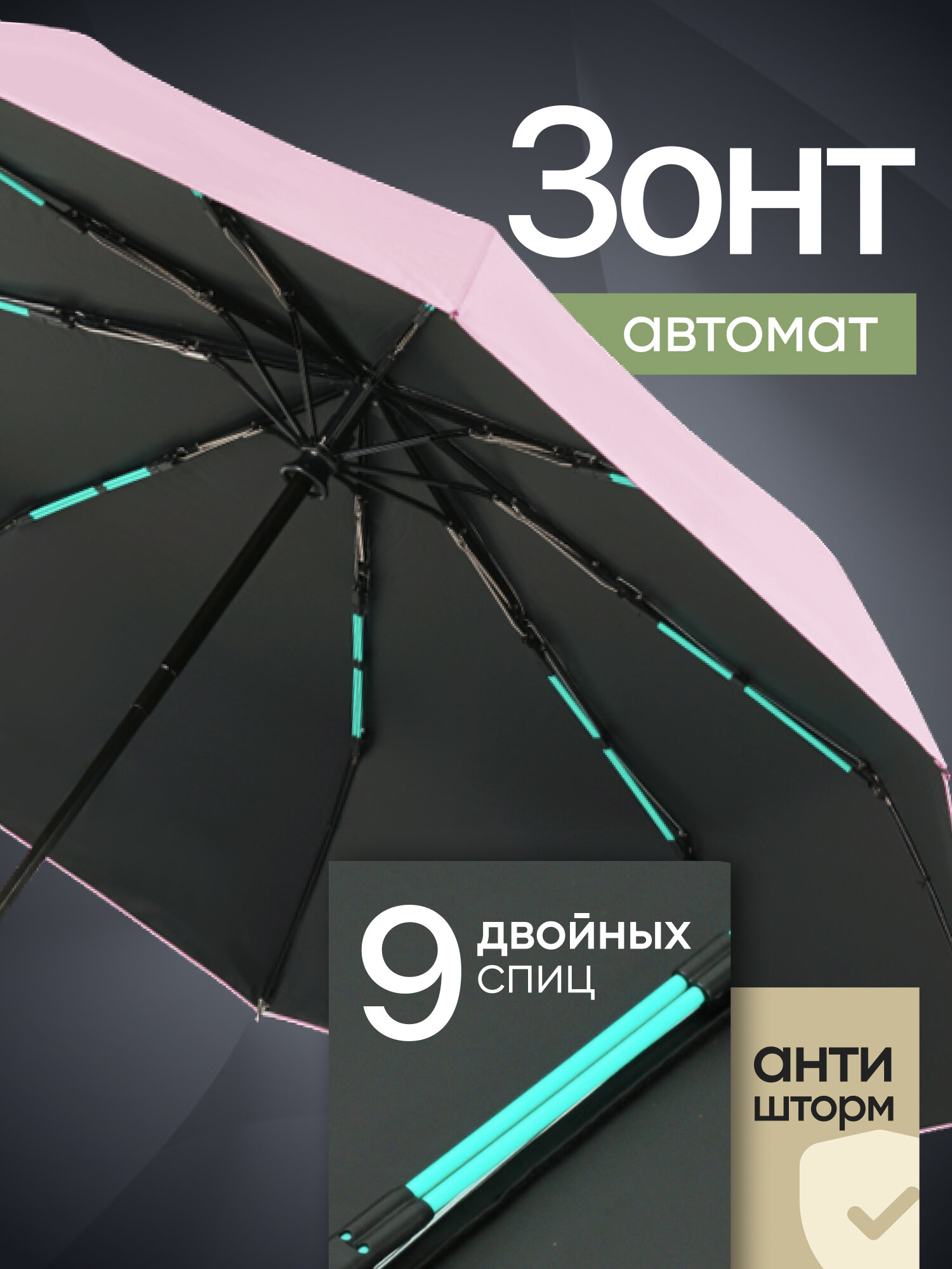 Зонт , светло-розовый — фото 1
