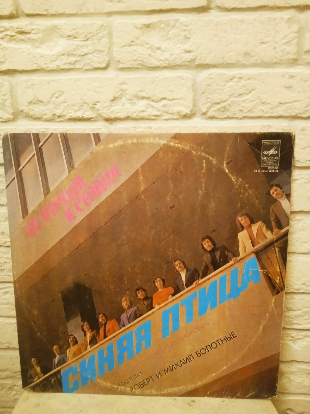 Виниловая пластинка Синяя птица - От сердца к сердцу (LP)