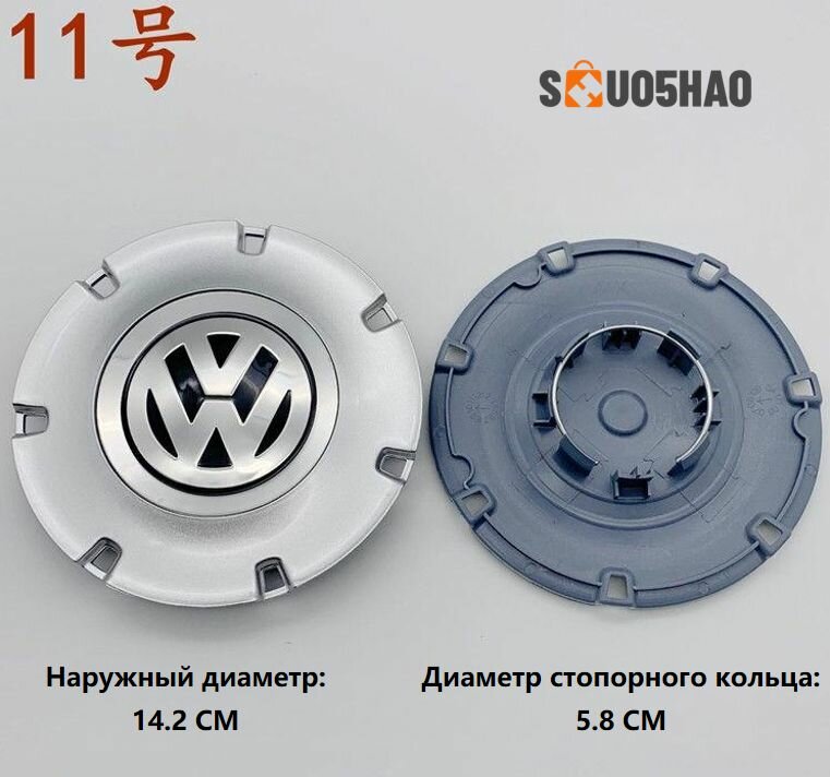 Колпак ступицы Volkswagen с логотипом VW, 1 шт — для Passat B6/B5, Polo, Touran, Magotan, Sagitar, Old Bora, Lingyu