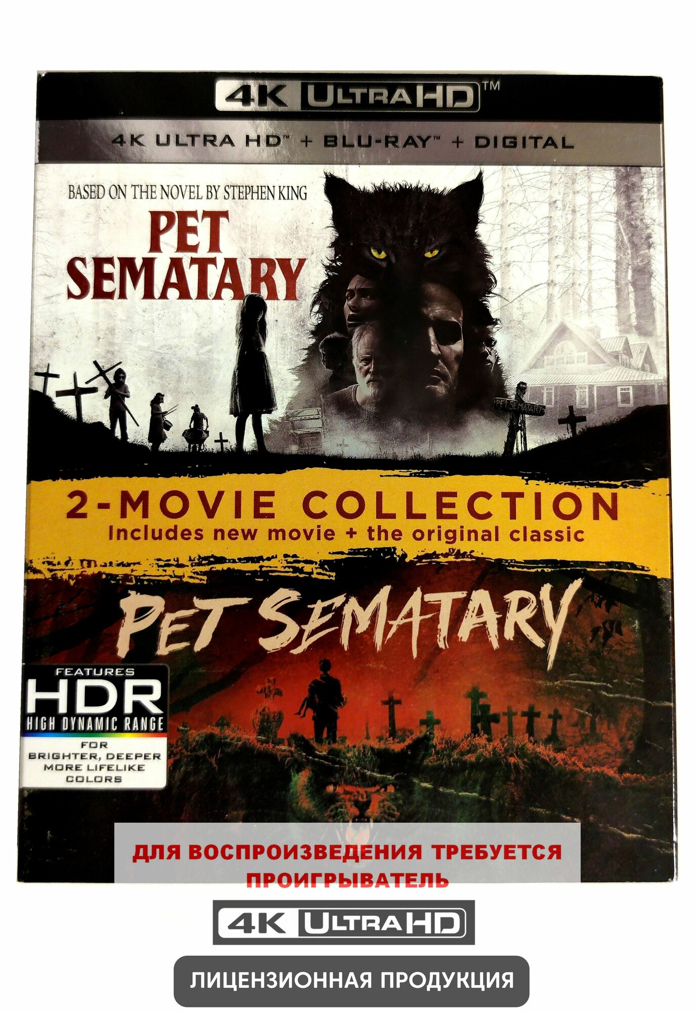 Фильмы. Кладбище домашних животных (1989-2019, 4K UHD + Blu-ray диски) ужасы по роману Стивена Кинга от Мэри Ламберт, Кевина Колша, Денниса Уидмайера / 18+, импорт с русским только на 4К