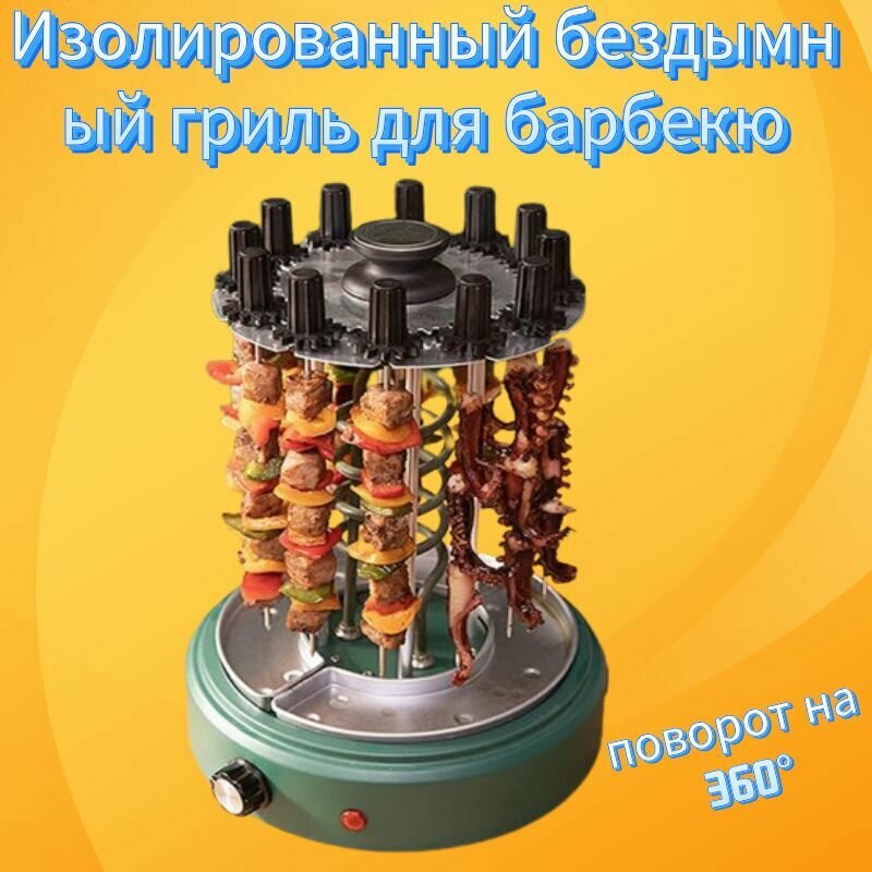Мангал