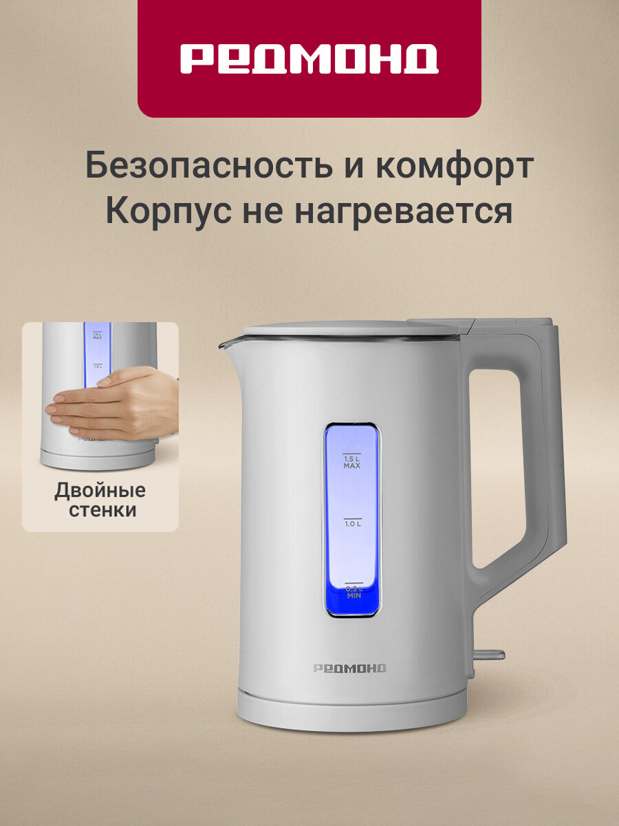 Эксклюзивный чайник Redmond KG255 на 1,5 л с автоотключением и светодиодной подсветкой в белом корпусе