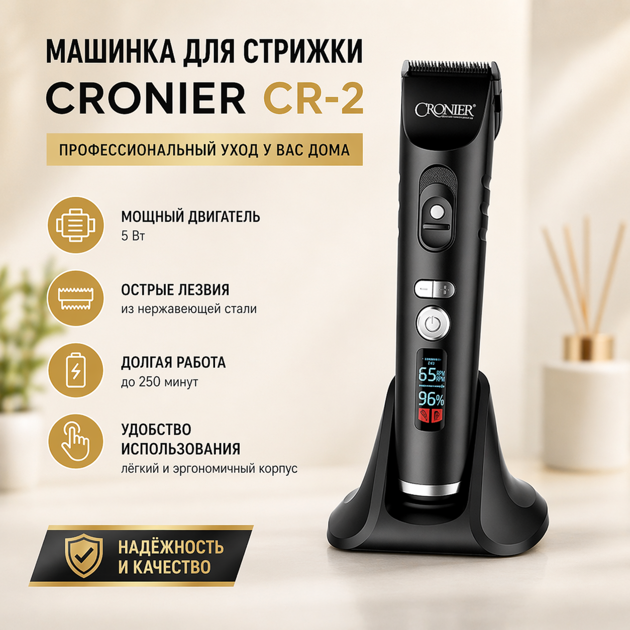 Машинка для стрижки ProgTech CR-2 профессиональная с дисплеем и аккумулятором