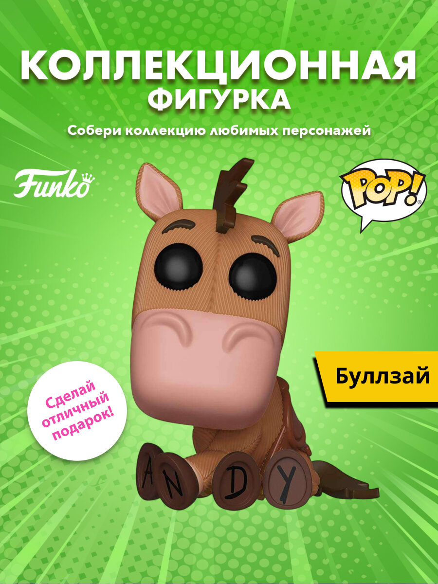 Фигурка Funko POP! Disney Toy Story Bullseye (520) 37013 винил