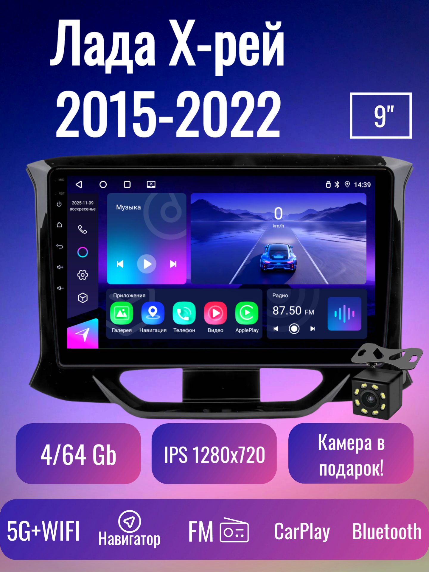 Магнитола Pioneer Android Lada X-Ray 2015-2022 / 4Gb+64Gb / 9 дюймов / GPS / Bluetooth / Wi-Fi /2din/CarPlay/Лада Иксрей
