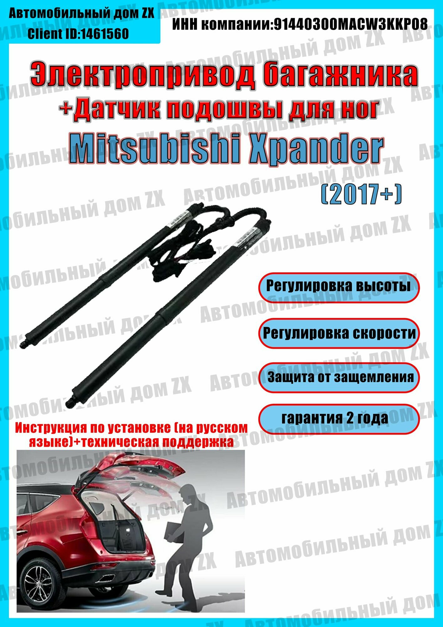 Электропривод багажника электропривод багажника Mitsubishi Xpander 2017+(+Ножной датчик)