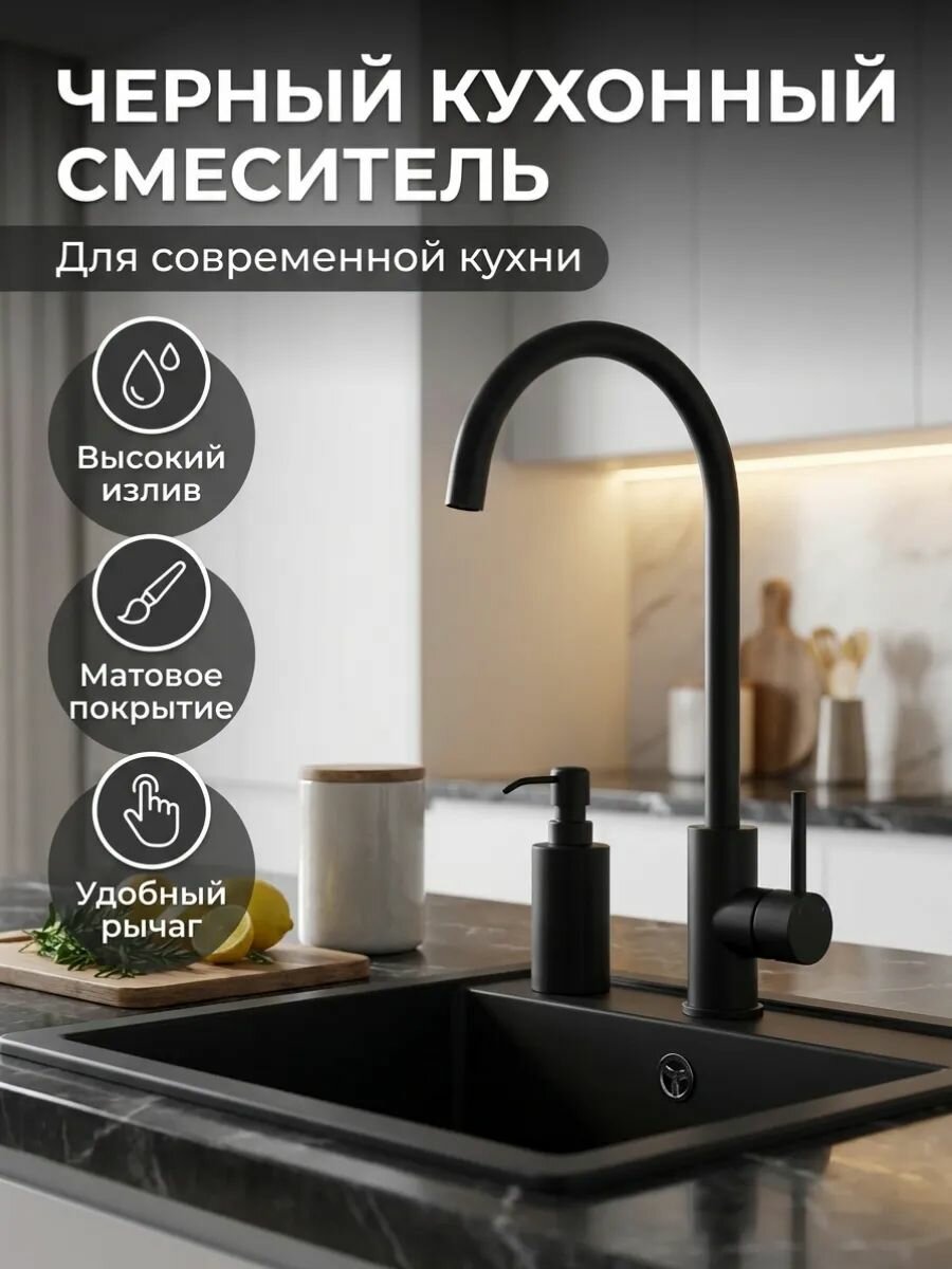 Кран для фильтра питьевой воды Diadonna D13-0005SBL с высоким изливом, нержавеющая сталь