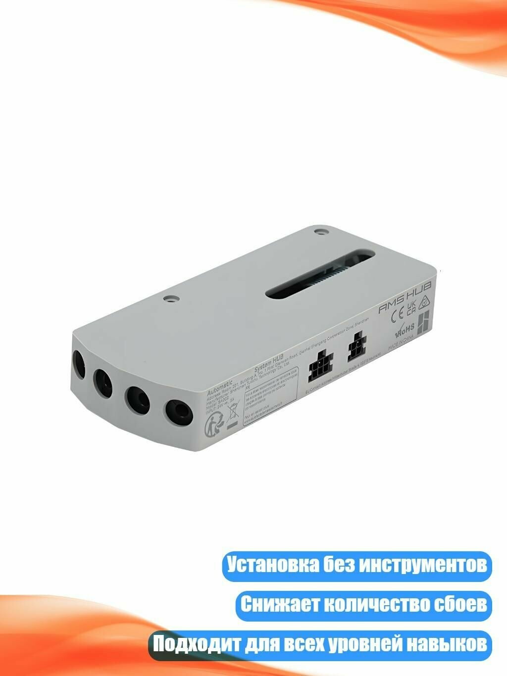 Селектор материала для 3D-принтеров X1/P1