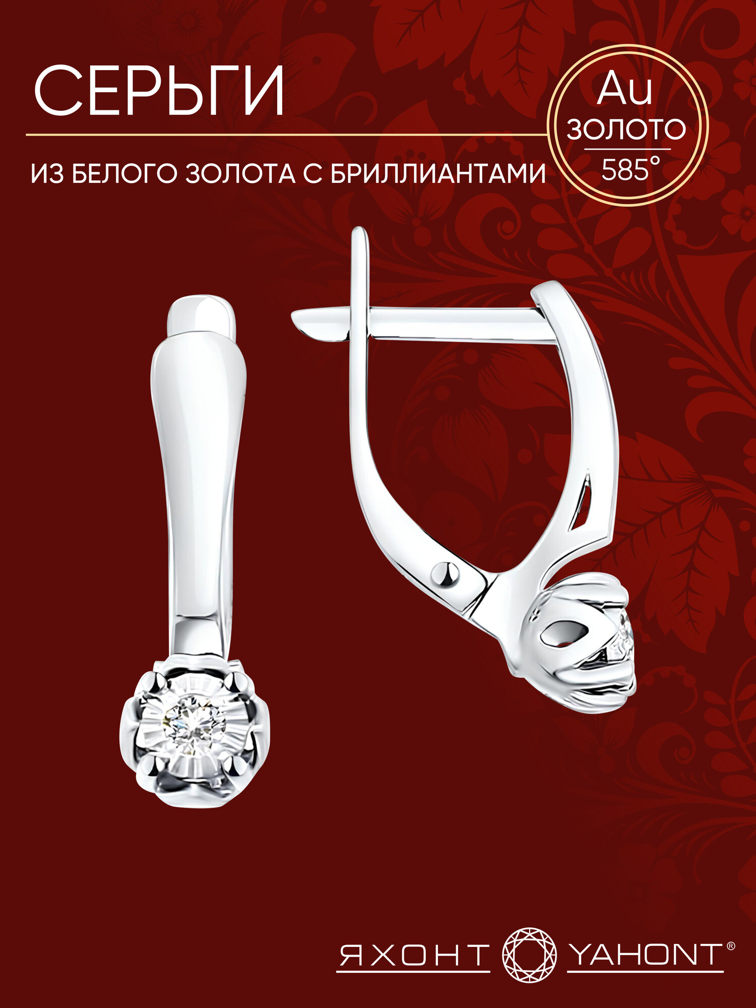 Серьги, белое золото, 585 проба, родирование, бриллиант