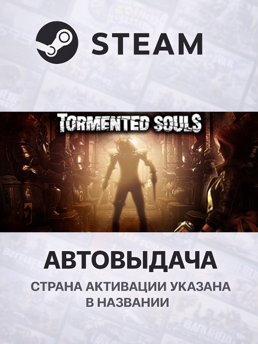 Tormented Souls для PC/ПК, Steam Gift, Steam Deck, Страны СНГ (Кроме РФ/РБ)