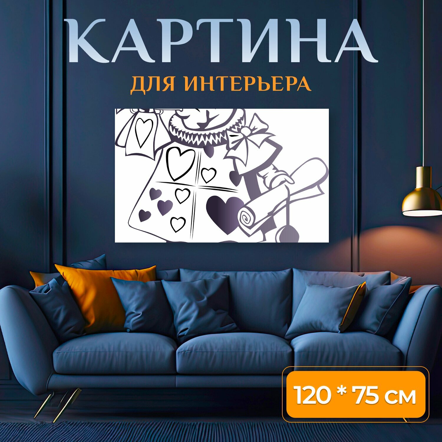 Картина на холсте "Алиса в стране чудес, кролик, история" на подрамнике 120х75 см. для интерьера