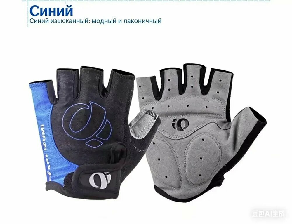 Перчатки для фитнеса, легкой атлетики, размер: XL