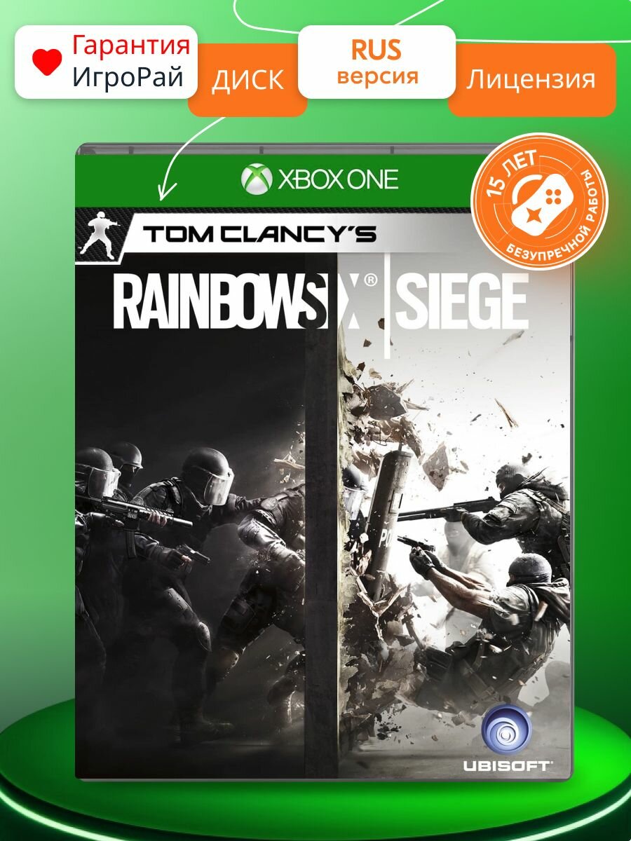 Игра Tom Clancy's Rainbow Six: Осада (XBOX One, русская версия) Ubisoft Blu-ray диск 18+