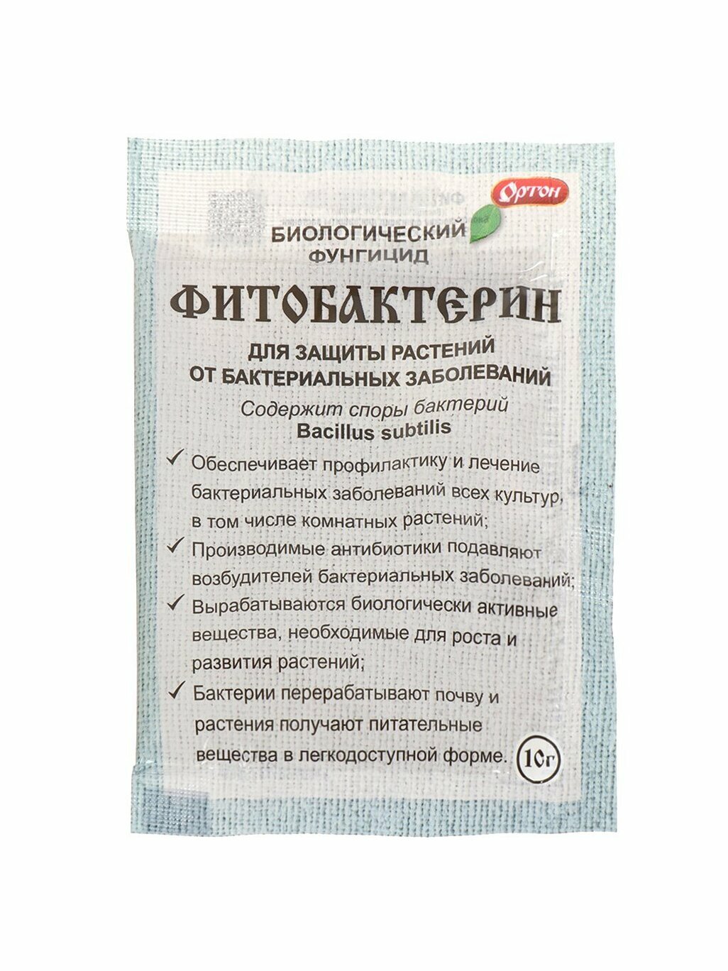 Фунгицид Ортон Фитобактерин 10 г, биологический, от бактерий