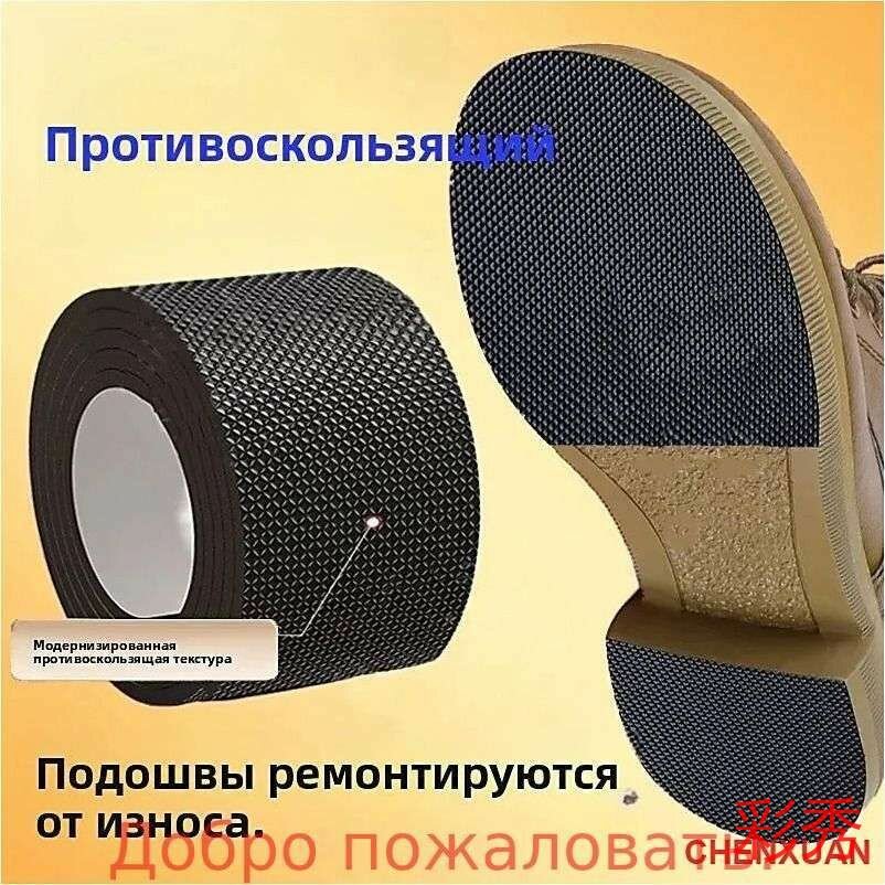 Наклейки противоскользящие на подошву 1 шт