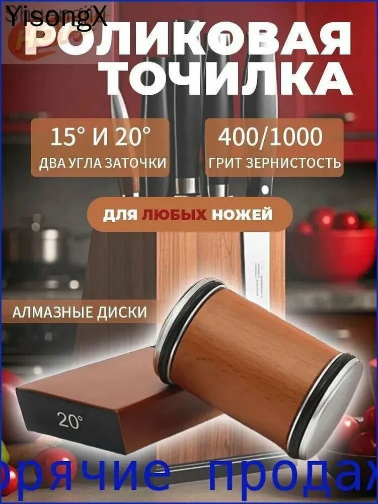 Точилка для ножей, ножниц "Роликовая точилка", 2.7 см, 1 предм.