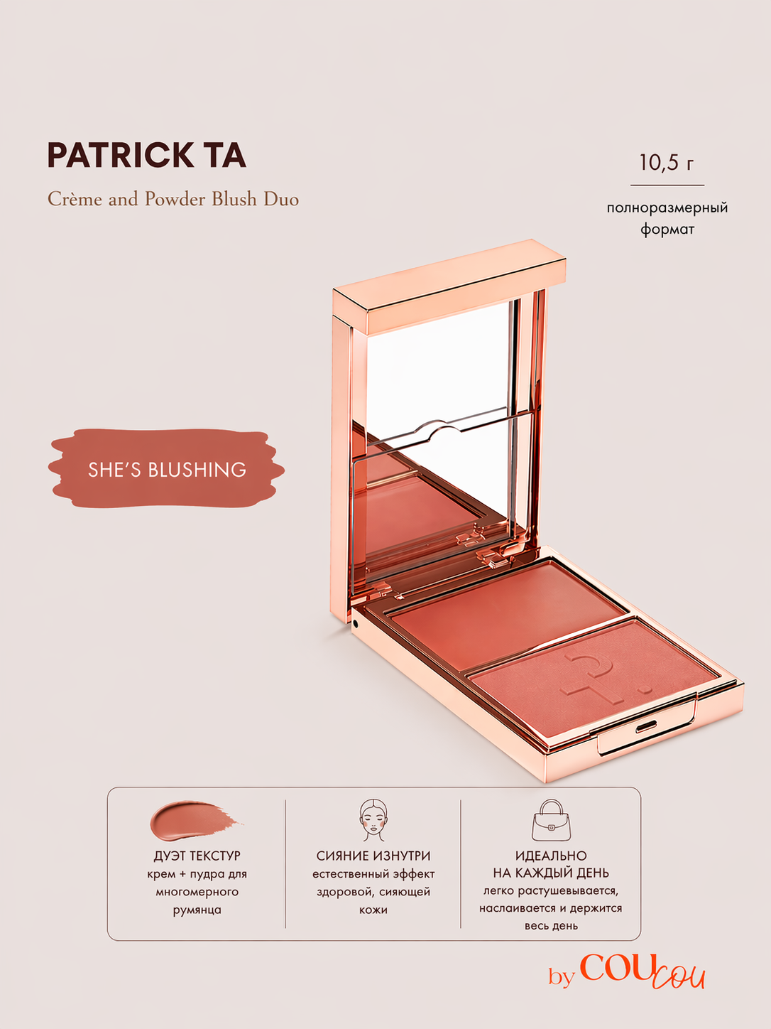PATRICK TA Румяна Major Headlines Double-Take Crème and Powder Blush Duo оттенок She's Blushing