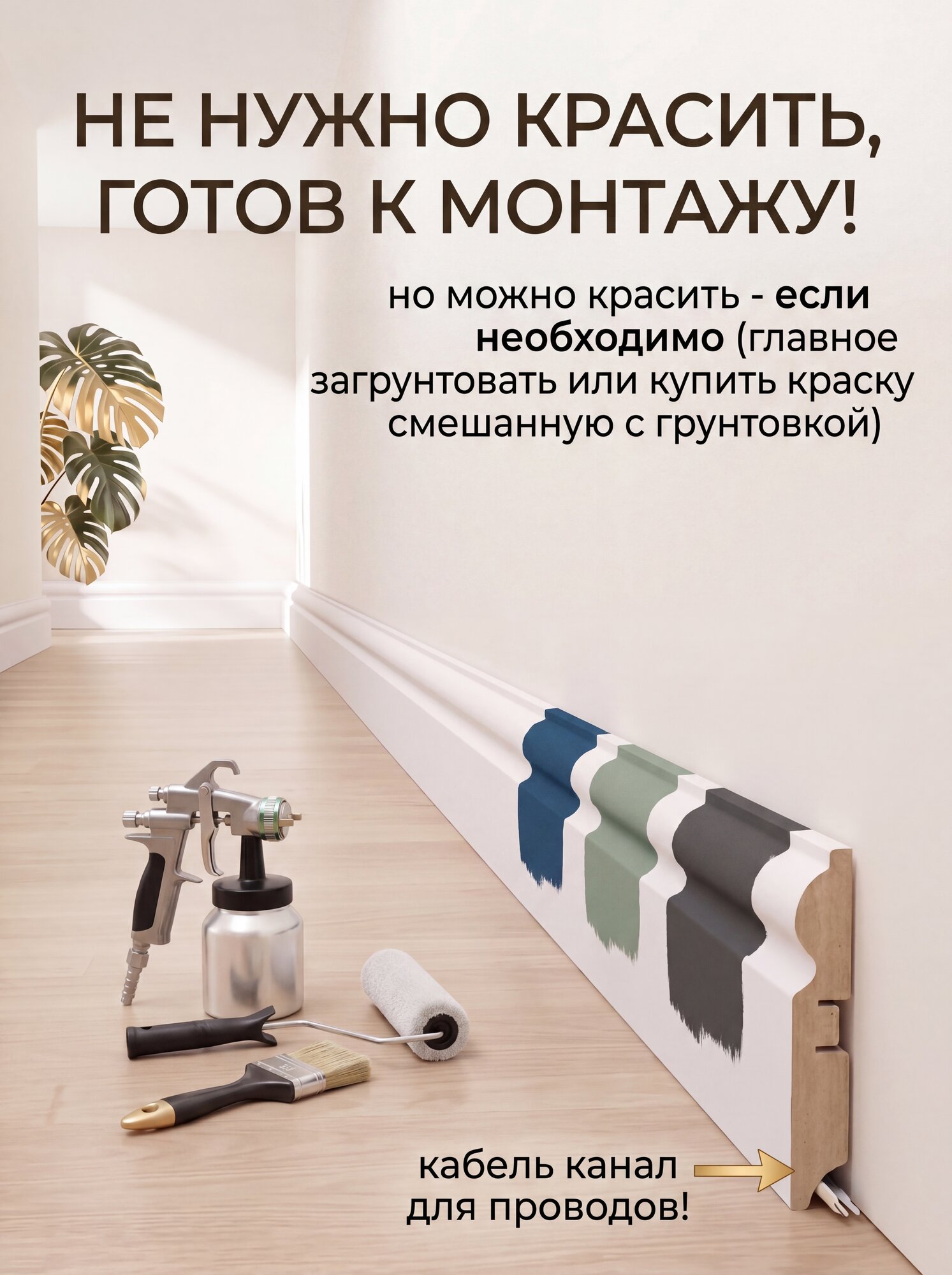 Плинтус МДФ Белый NC 10*1.6*240 высота 10см пленка влагостойкая — фото 1