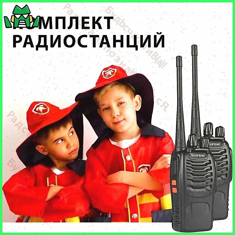 Набор детских раций BF-888S c гарнитурами, черная, / комплект детских раций