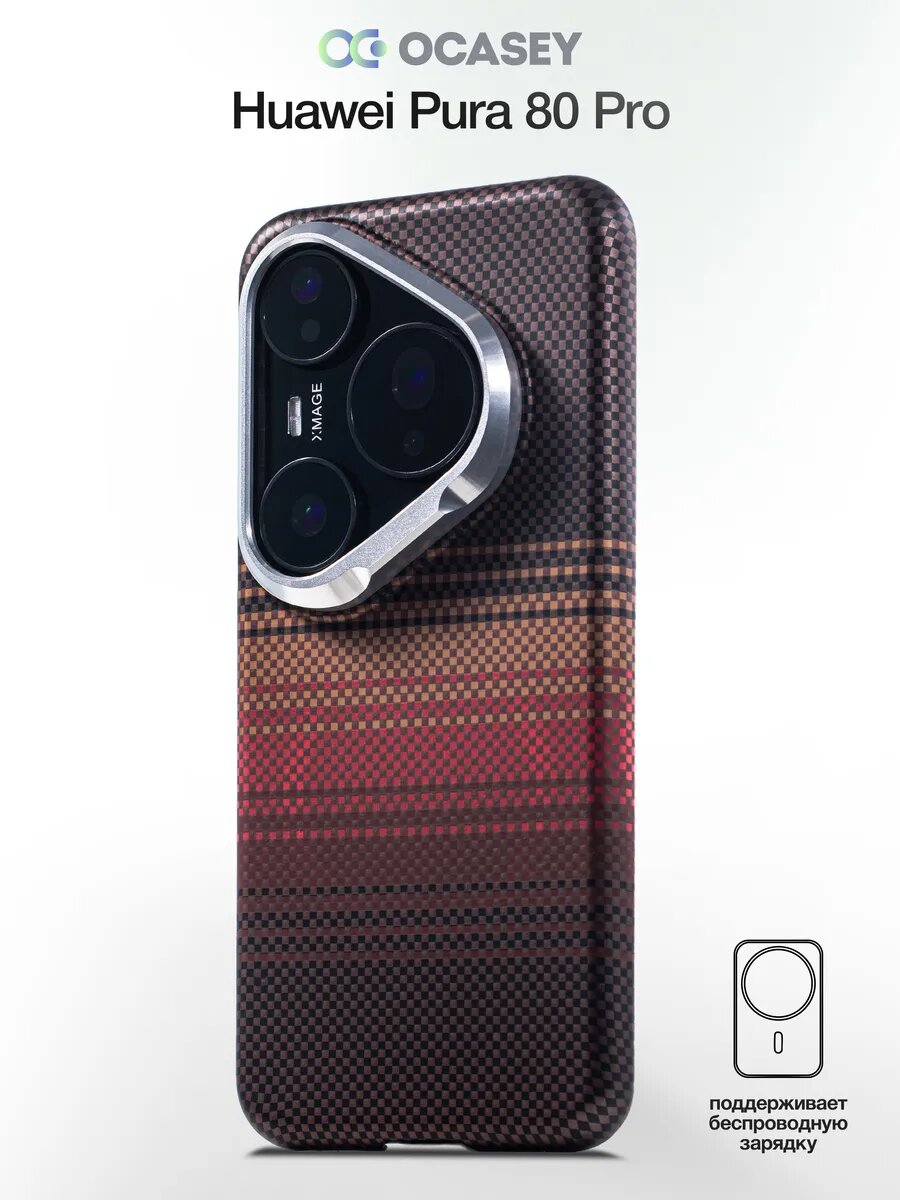 Чехол О'кейси, для Huawei Pura 80 Pro, коричнево-карбоновый, с MagSafe