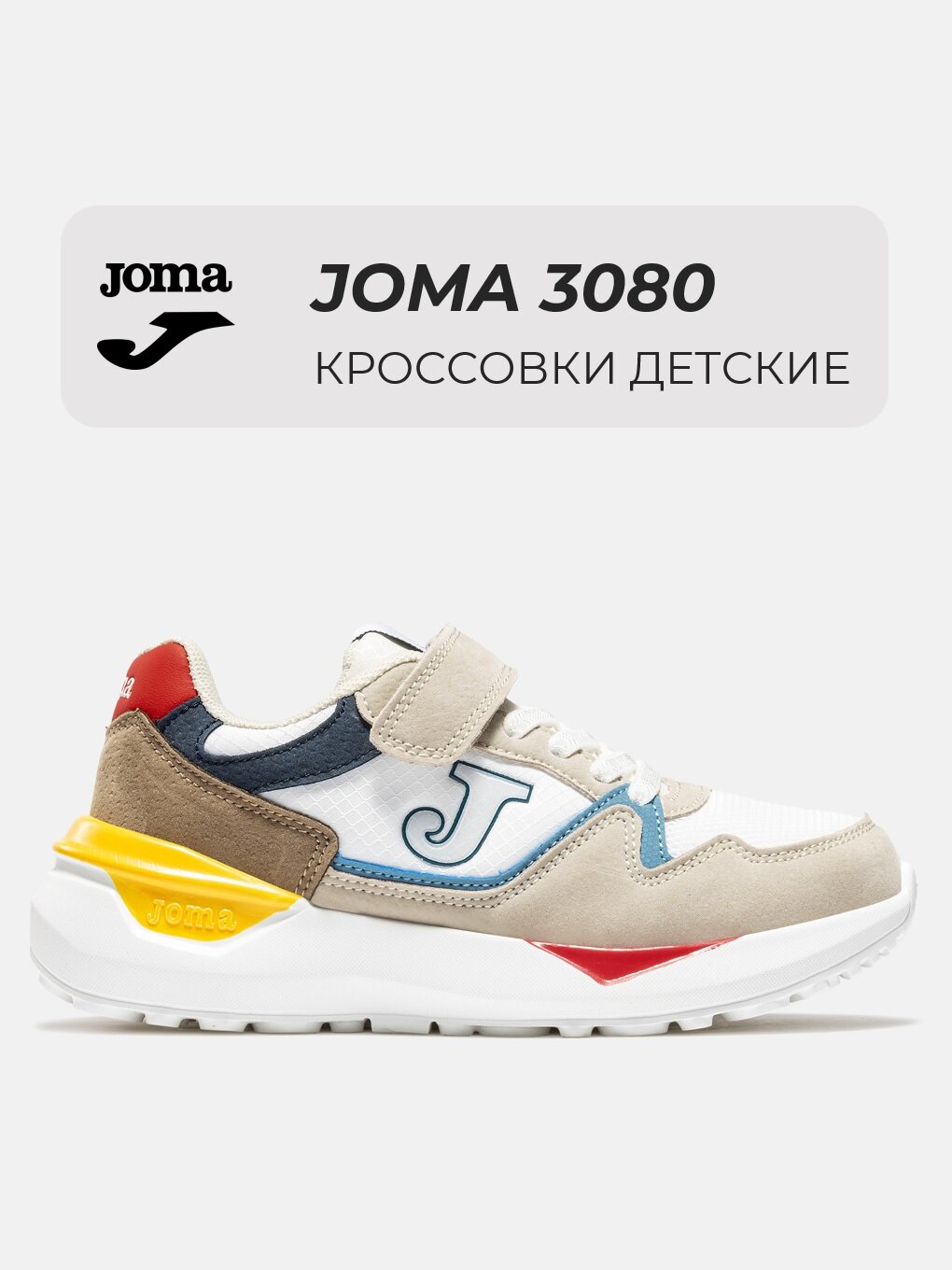 Кроссовки
