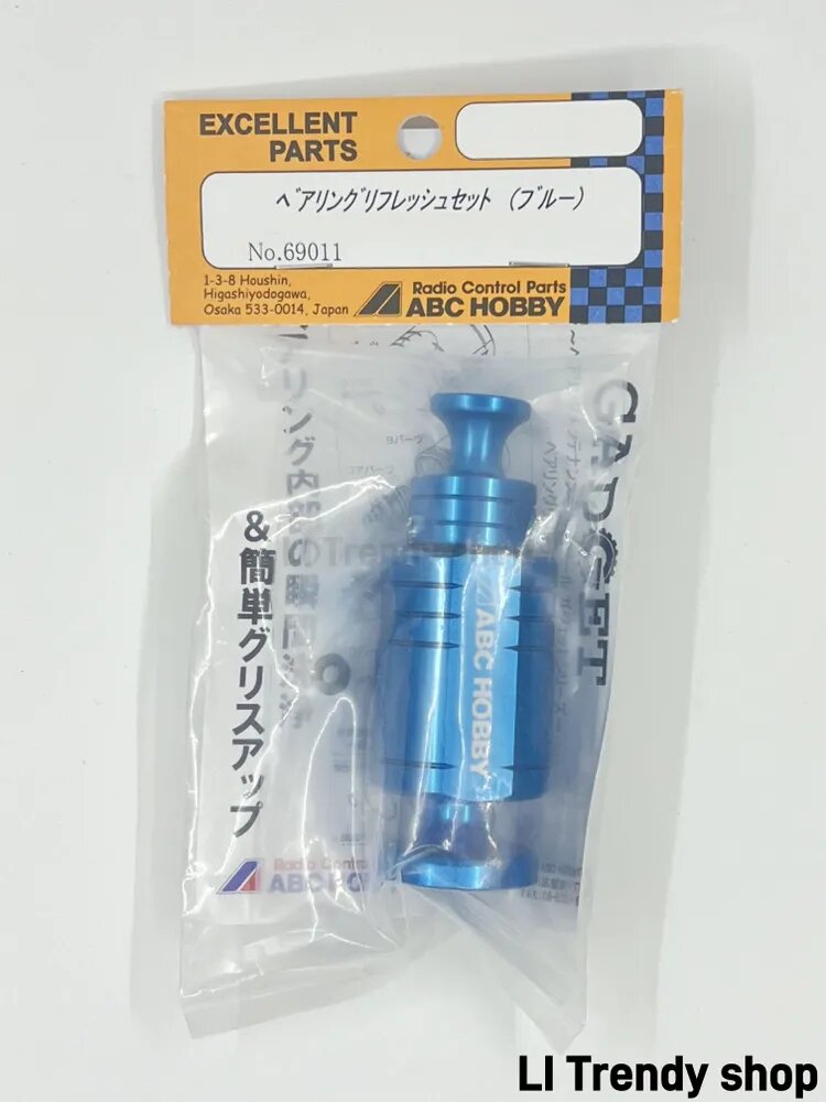 ABC HOBBY 69011 (синий) Очиститель подшипников для RC моделей и рыболовных катушек (spinning reel)