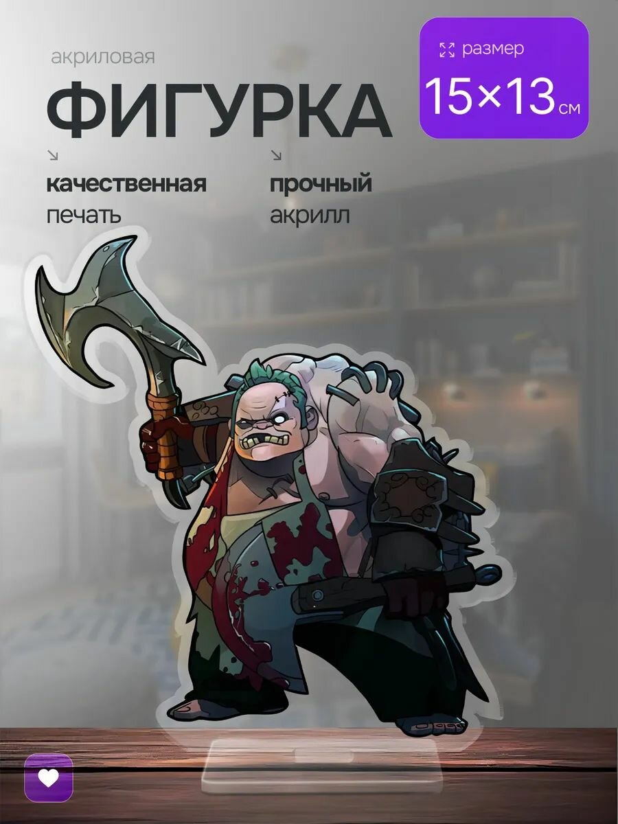 Акриловая фигурка Пудж