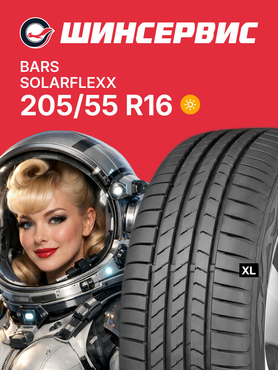 Летняя шина Bars SOLARFLEXX 205/55 R16 94H, летняя автомобильная резина