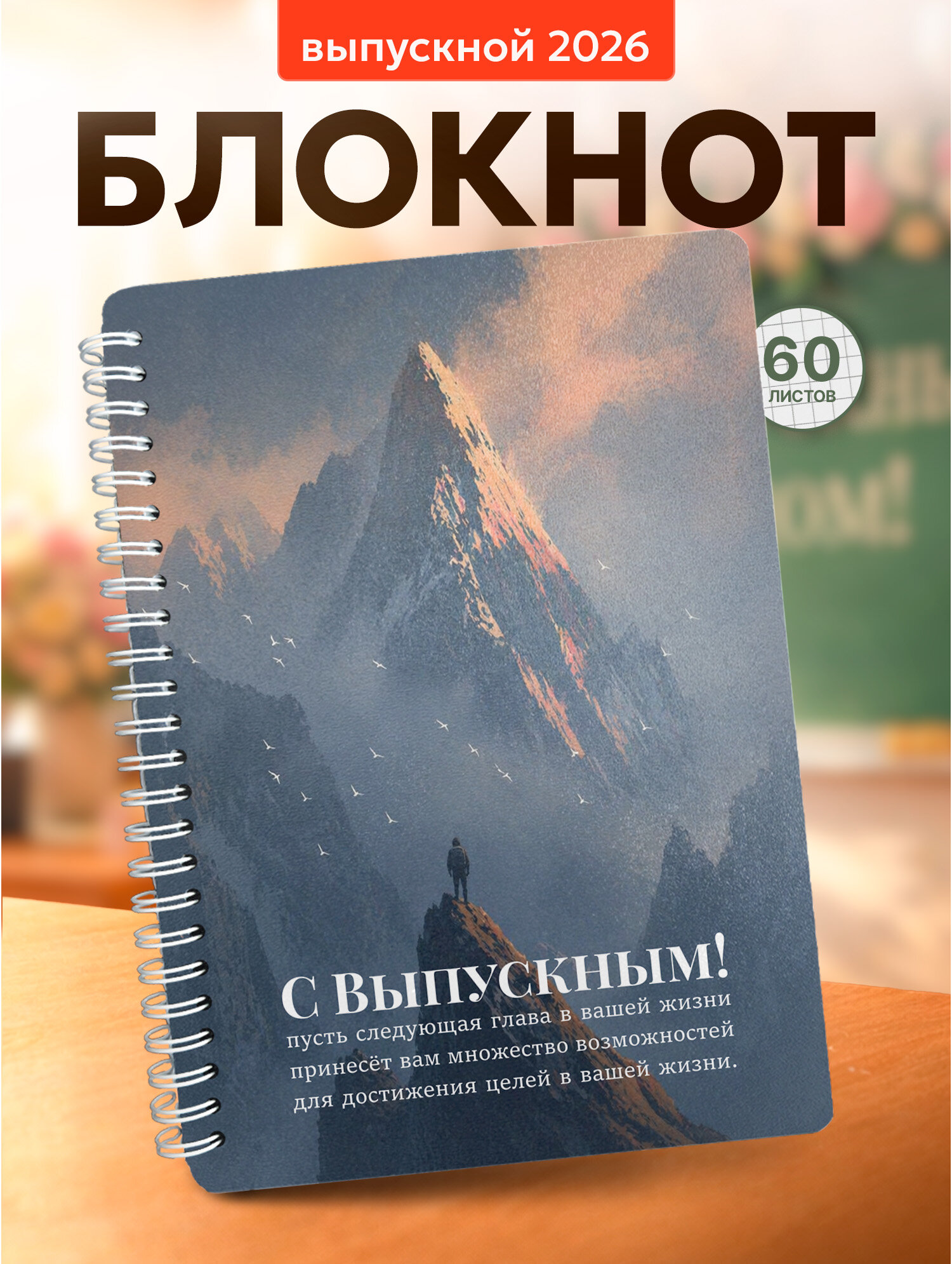 Блокнот Wood-book "выпускной цитата", A5, твердая обложка, лхдф