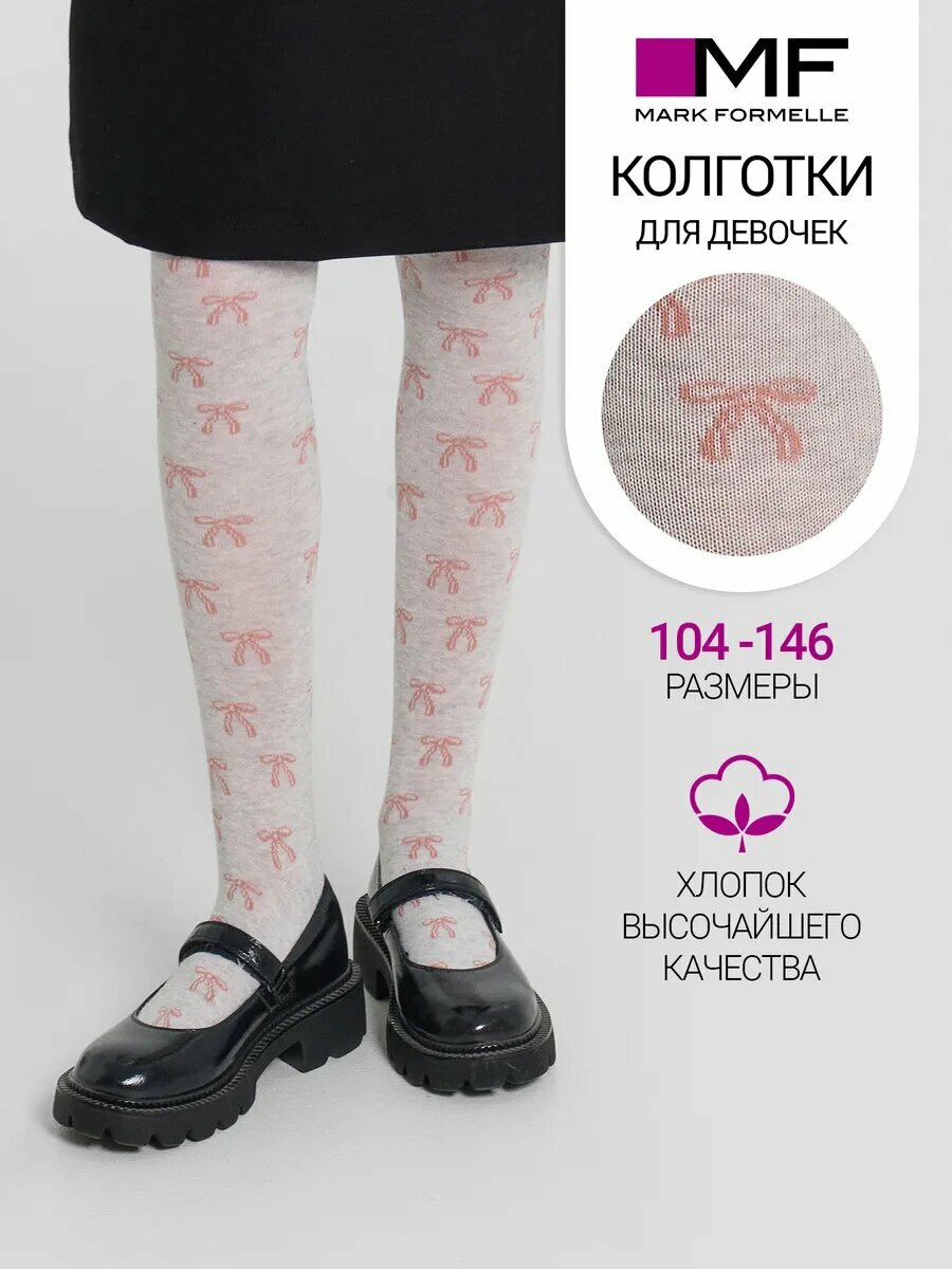 Колготки для девочек